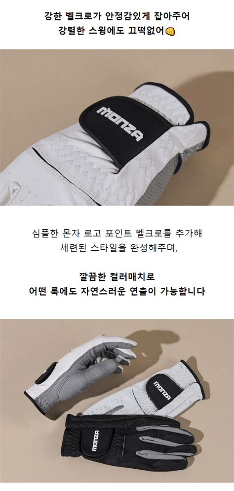 블랙딜 10장 1세트몬자 스포츠 테크 남여 골프장갑 딜팡 골프용품 전문쇼핑몰