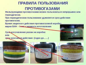 Фильтрующие коробки сроки годности - Консультация юриста