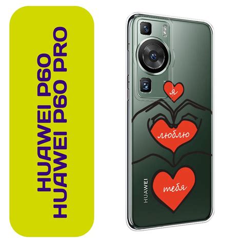 Чехол на Хуавей P60/P60 Про / Huawei P60/P60 Pro с принтом "Три ...