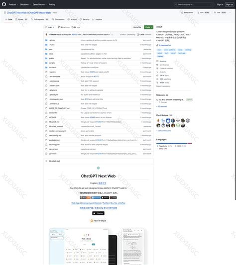 Chatgpt Next Web 学习aigc