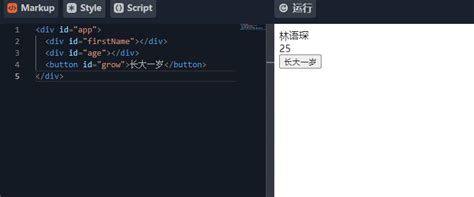 JavaScript代理对象Proxy初体验简单的数据驱动视图 Web前端 站长图库