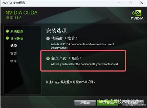 PaddleX 安装教程 知乎