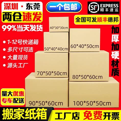 搬家纸箱子五层特硬加厚大号快递收纳整理包装盒定制批发打包纸箱 虎窝淘