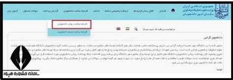 کارنامه سلامت جسم و روان سامانه پایش دانشجویان فرم