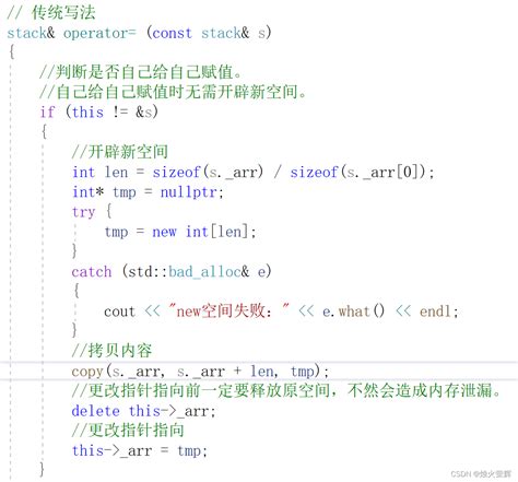 「c 类和对象篇 8」运算符重载 csdn博客