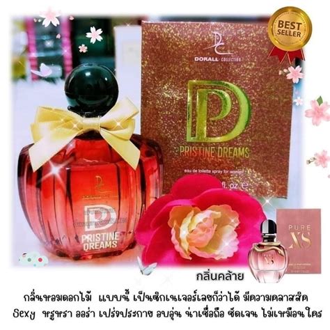 น้ำหอมกลิ่นเทียบ ปาโก้ เพียว Xs Shopee Thailand