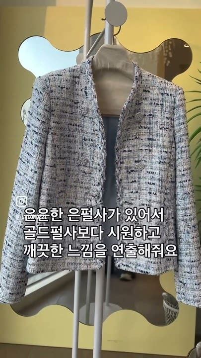 봄자켓봄트위드자켓트위드자켓자켓코디중년패션코디중년패션봄코디봄 Youtube
