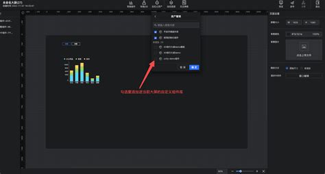 各类组件的详细说明 自定义组件 《有数bi用户手册v8 1》