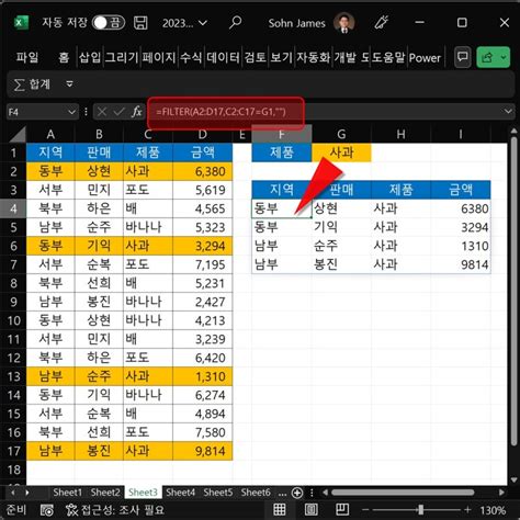 엑셀 Filter 함수를 이용한 검색 고급필터 조건부 서식 데이터 유효성 검사 네이버 블로그 엑셀 Filter 함수를 이용한 검색 고급필터 조건부 서식 데이터 유효성 검사 네이버 블로그
