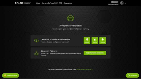 Как начать играть? - GFN.RU