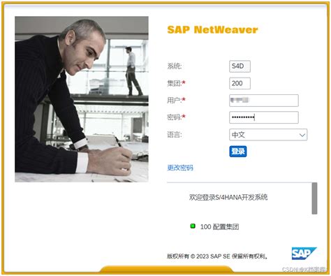 【sap Abap】sap Webservice And Restful 接口服务发布教程冰河世纪的技术博客51cto博客
