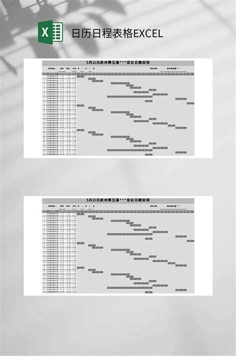 灰色日历日程表格excel 花瓣网