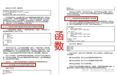 Python程序员的圣经Python编程快速上手让繁琐工作自动化 知乎