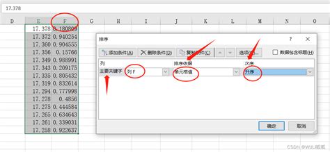 如何让excel表的数据随机排序，office小技巧 excel选中部分数据随机排序 csdn博客