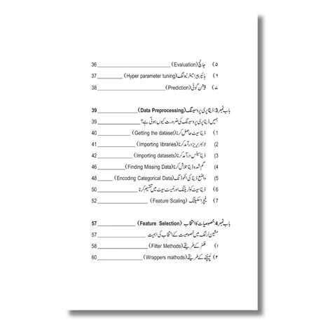 Machine Learning Part 1 مشین لرننگ حصہ 1 Now Available In India At Only For ₹450