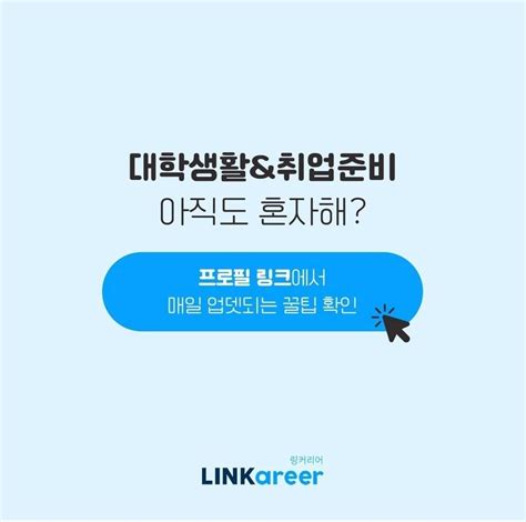 전기전자과 다 모여 링커리어 커뮤니티