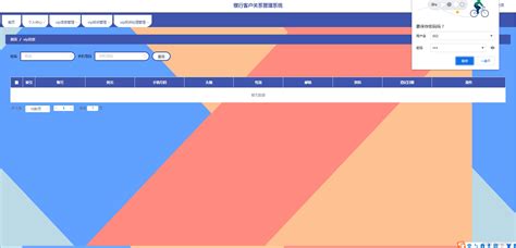 [附源码]java ssm计算机毕业设计银行客户关系管理系统2820g 源码 程序 数据库 部署 java ssm mysql 客户关系系统完整源码 csdn博客