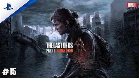 The Last of Us Part 2 Ps5 Walkthrough Gameplay #part15 #thelastofuspart2 #ps5 - YouTube