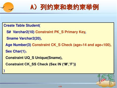 SQL概述 DDL DML DCL第四部分安全性讲 嵌入式使用 PL SQL ppt download