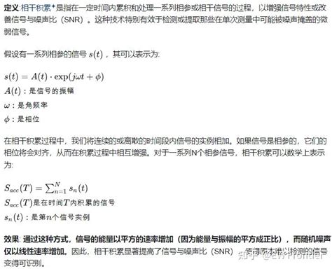 【脉冲积累】雷达信号相干积累与非相干积累对比研究【附matlab代码】 知乎