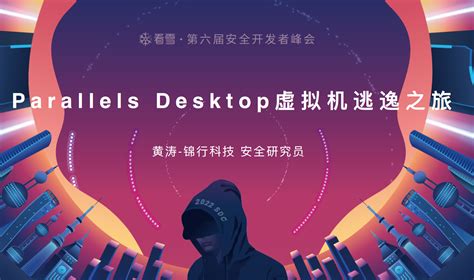 议题 列表 信息安全知识库