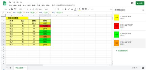也可以配合使用之前提到的 countif 方便的统计班级中四个分段的学生人数