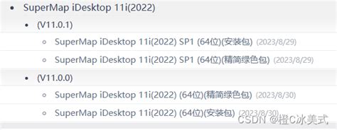 安装supermap Idesktop和iserver并申请许可附发布在线地图超图许可申请 Csdn博客