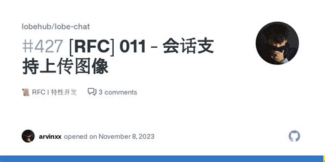 Rfc 011 会话支持上传图像 · Lobehub Lobe Chat · Discussion 427 · Github