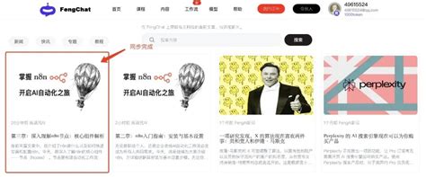 《掌握n8n，开启ai自动化之旅》系列第三章：深入理解n8n节点：核心组件解析 教程文章 N8n 中文社区