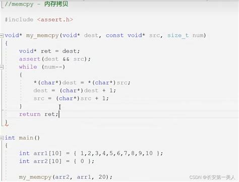 perror与c语言内存函数及其模拟实现 perror实现 csdn博客