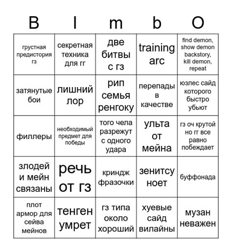 демон слеер бинга Bingo Card