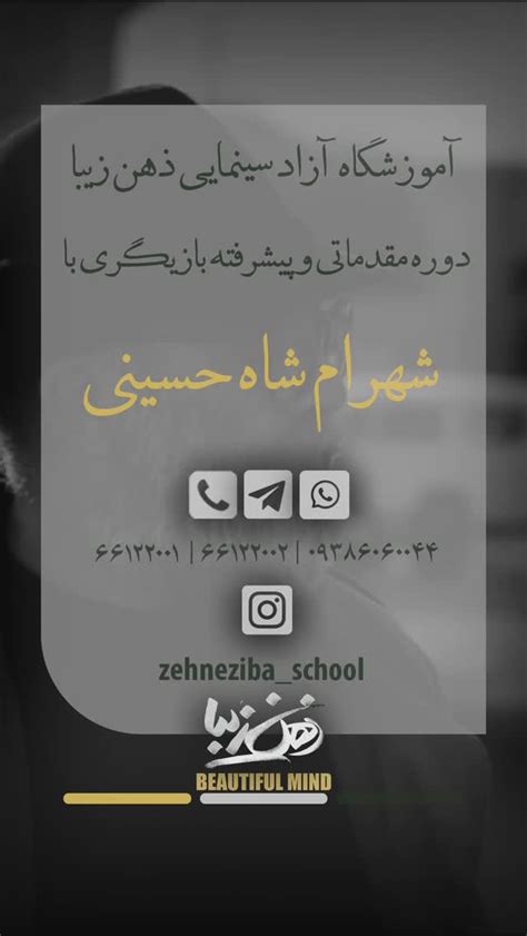 ‎shahram Shahhosseini شهرام شاه حسینی‎ ‎ مانی جانم ، عزیزتر از