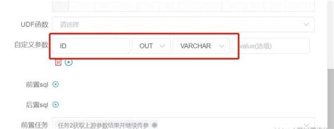 Dophinesheduler上下游任务之间动态传参案例及易错点总结海豚调度器怎么将前面的字段值用到后面 Csdn博客