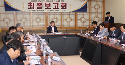 포항시 미래 100년 이끌 신산업 개발전략 보고회 개최