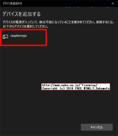 raspberry piの bluetoothで windows 10と obexファイル転送を試してみる windows 10対応の bluetoothファイル転送アプリ