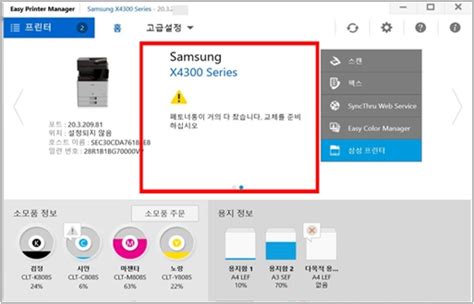 삼성 복합기 프린터에서 스캔이 안 될때 조치하는 방법이 궁금해요