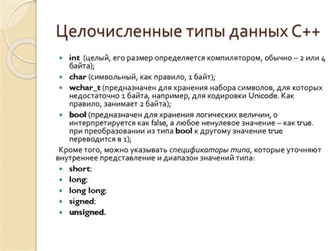 Основы языка программирования C++ - презентация онлайн