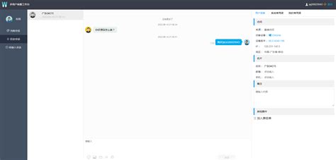 Php在线客服系统防黑加固机器人自动回复即时通讯聊天多商户客服源码手机自适应