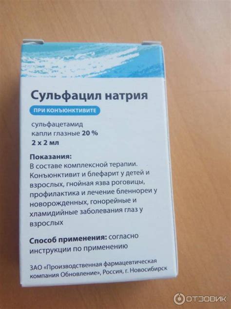 Когда и зачем капают препарат "сульфацил натрия" в нос детям?