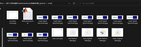 Pytorch基于小波时频图与swintransformer的轴承故障诊断