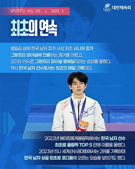 대한체육회 Korean 대한체육회 Korean Sport And Olympic Committee Ksoc