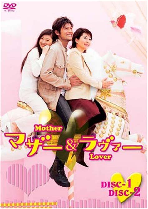 File Mother And Lover AsianWiki