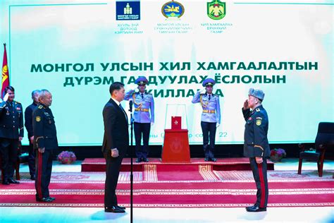 МОНГОЛ УЛСЫН ЕРӨНХИЙЛӨГЧ Хууль зүй дотоод хэргийн яам