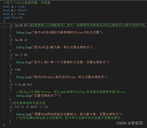 逻辑运算符 c语言双括号什么意思 csdn博客