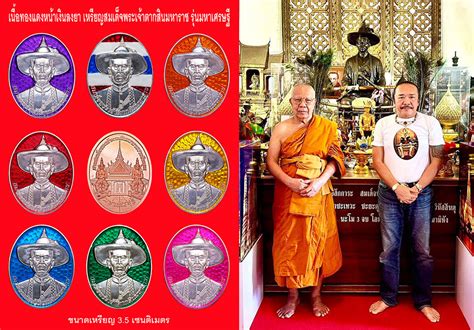 ข่าวเนื้อทองคำ ขนาด 3 5 เซนติเมตร เหรียญพระเจ้าตากสินมหาราช รุ่นมหาเศรษฐี เหรียญแห่งประวัติ