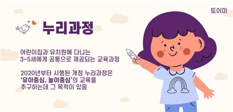 유아중심과 놀이중심
