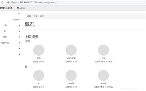 Centos7一键部署openstackcsdn Centos7一键部署opentsack Csdn博客