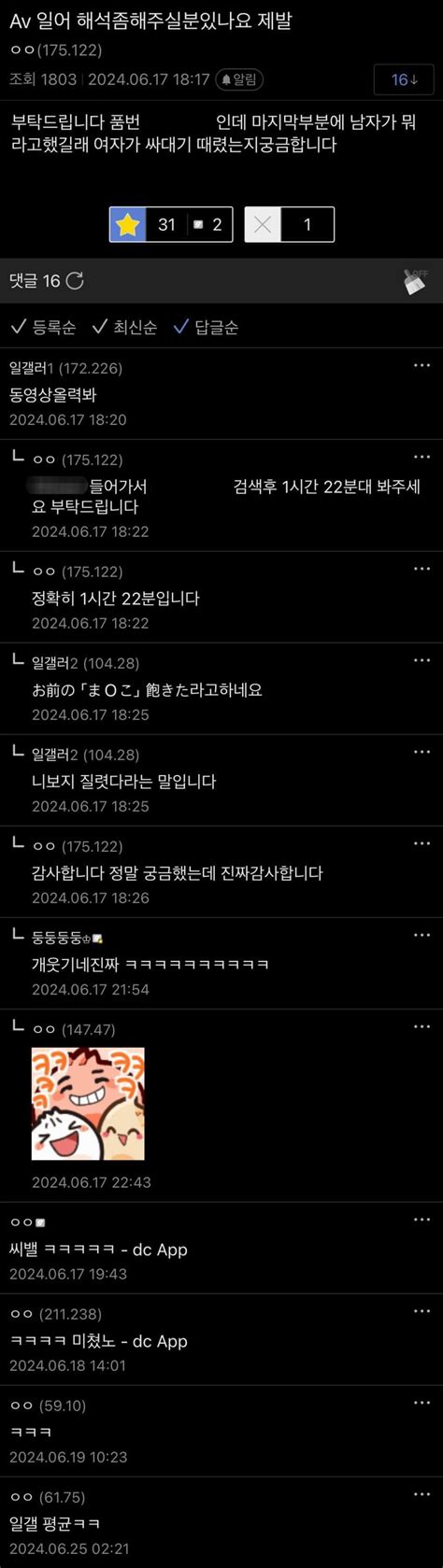 일본어 해석을 부탁하는 디시인  유머 움짤 이슈 에펨코리아