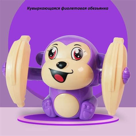 Кувыркающаяся обезьянка - купить с доставкой по выгодным ценам в ...