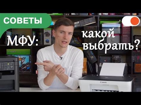 Разбираемся в типах МФУ (принтер+сканер+копир) - лазерный, струйный или ...